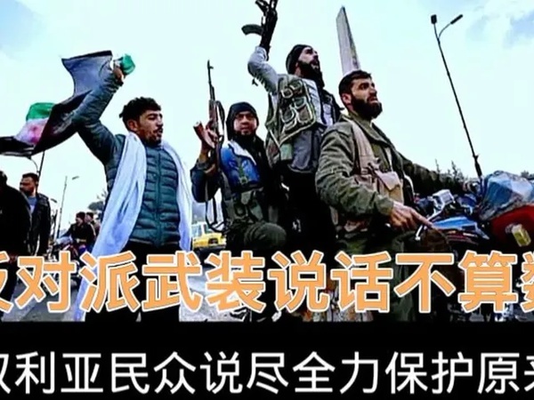 叙利亚 国际消息
