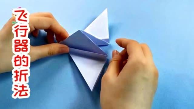 怎么用纸折飞行器?这里就有教程,两三步就折出来了