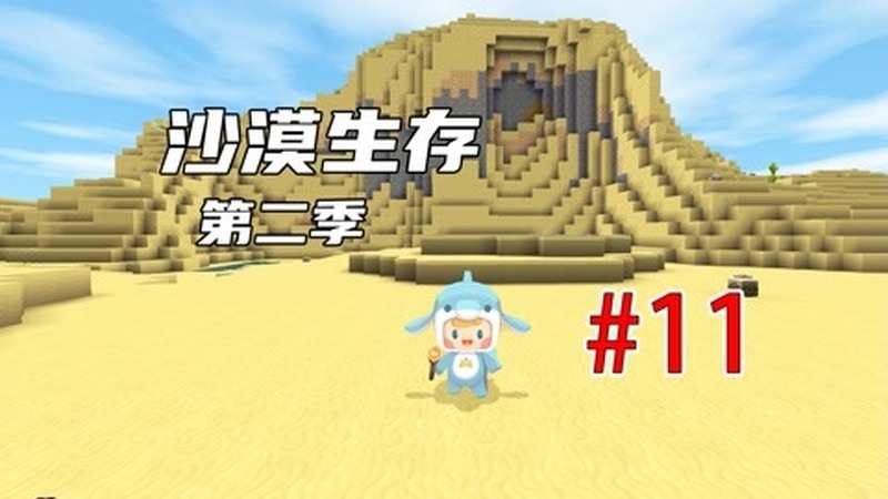 迷你世界沙漠生存第11期:雨林收集香蕉驯服猴子!