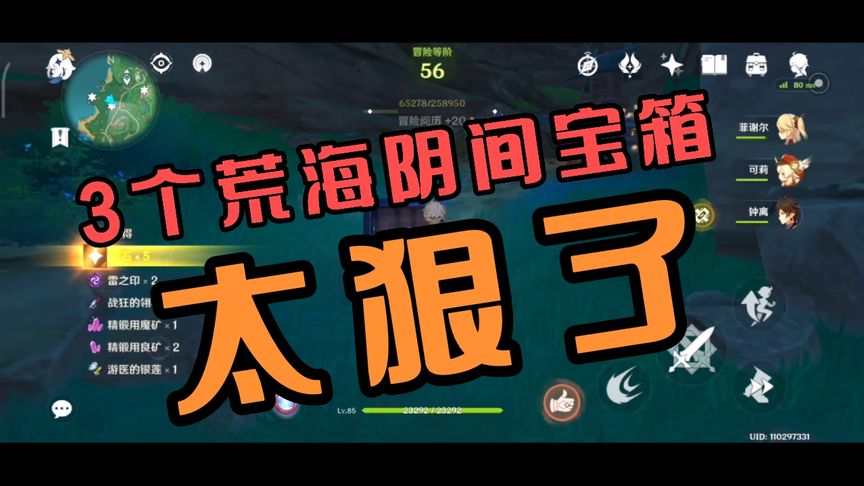 原神稻妻 一辈子无法发现3个荒海阴间宝箱