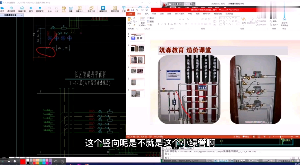 安装造价-水暖井工程量计算