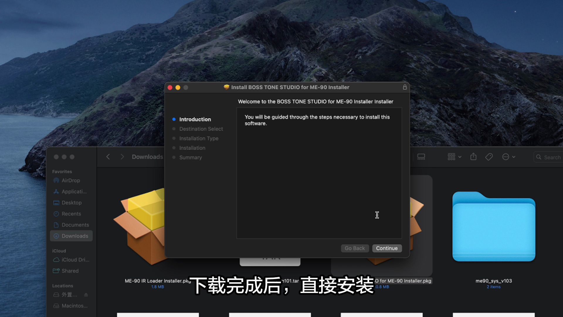 ME-90 吉他综合效果器使用教程 - 05.连接电脑准备工作
