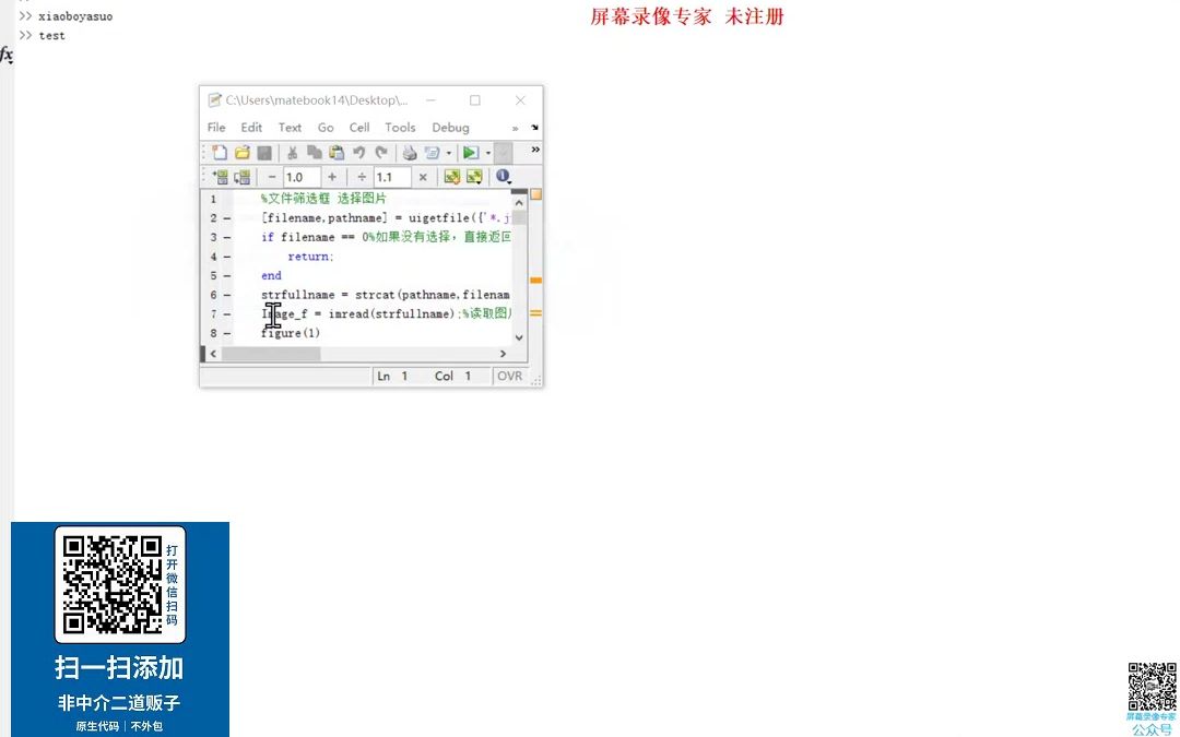 基于matlab红绿灯系统设计4