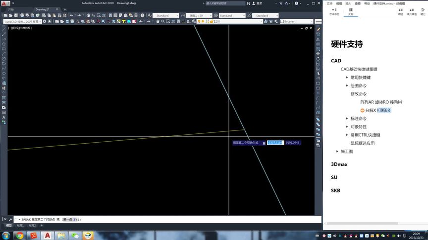 CAD2020零基础入门全套教学(分解X 打断BR )