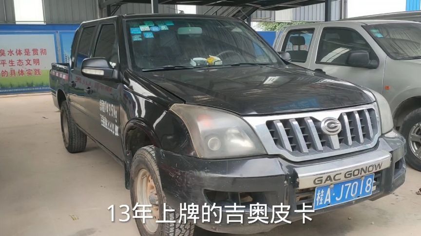 开了8年的这款二手皮卡1万多块钱,价钱太让人心动