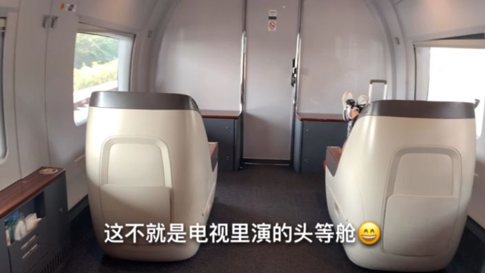 昂贵的高铁商务座,到底和普通座有什么区别?小媳妇带你来揭秘