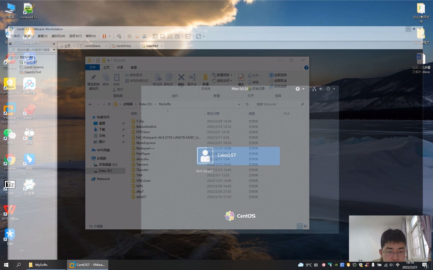 Linux硬盘的新建分区与挂载自动挂载