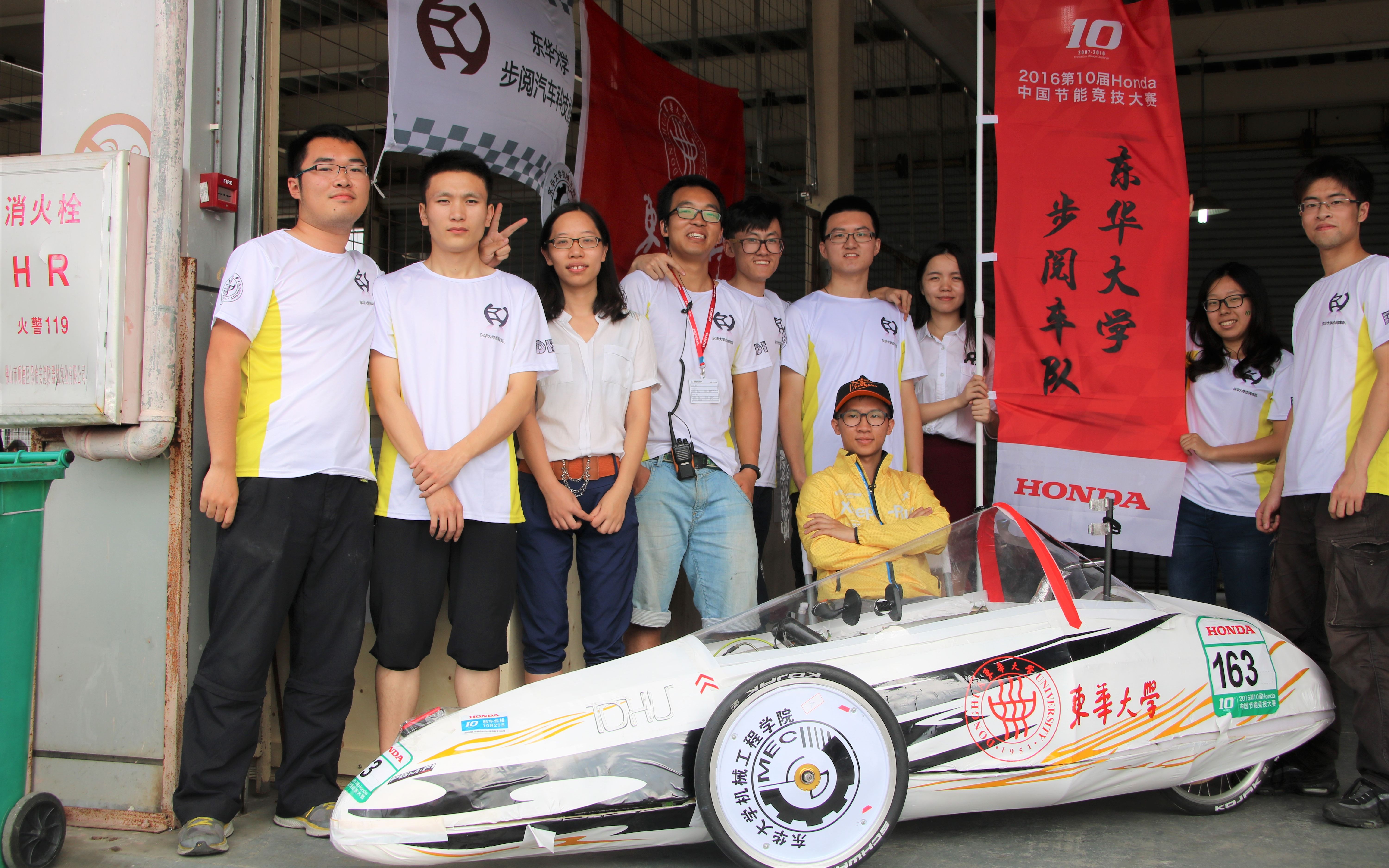 东华大学步阅车队征战2016本田中国节能竞技大赛纪录片