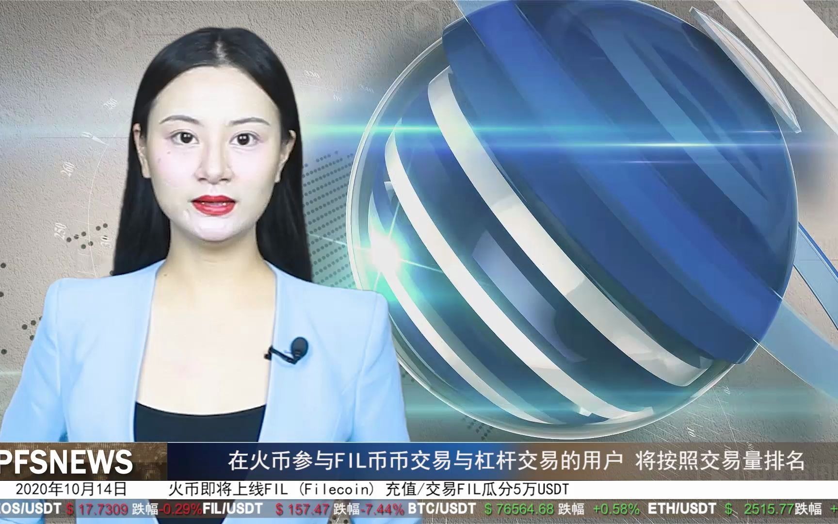 火币即将上线FIL (Filecoin) 充值 交易FIL瓜分5万USDT