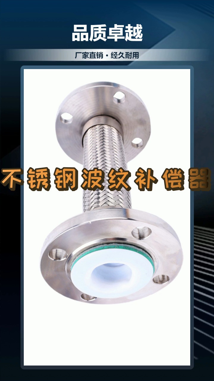 #耐高温金属软管#法兰金属软管 #不锈钢波纹补偿器 #新疆不锈钢波纹...