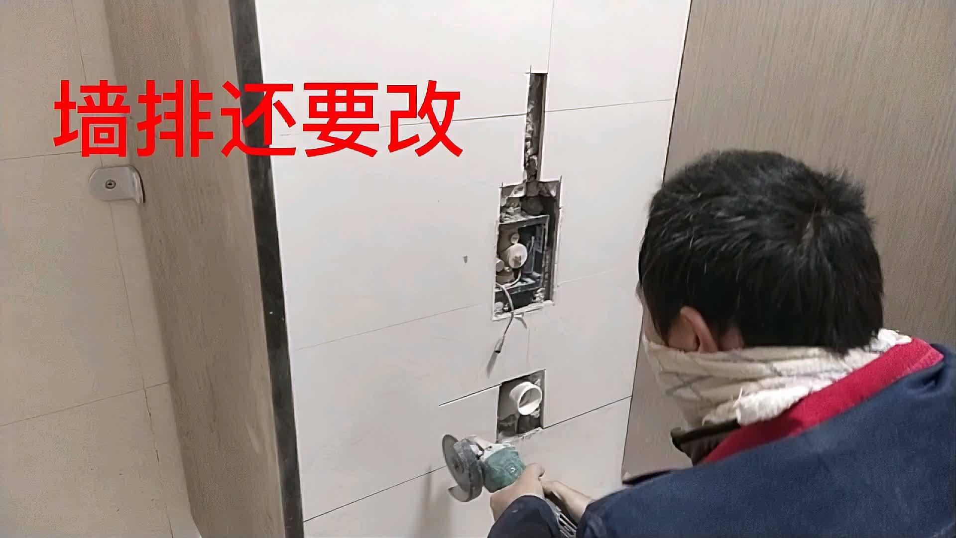 蹲便器改成墙排小便器,太难了