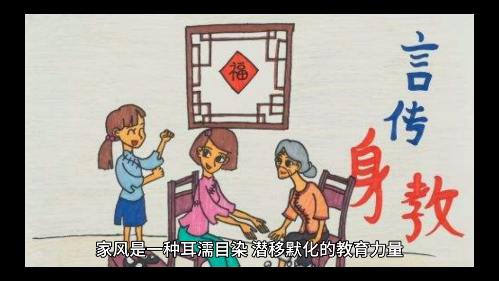 十大经典家风故事 古今名人家风家训小故事 好家风小故事