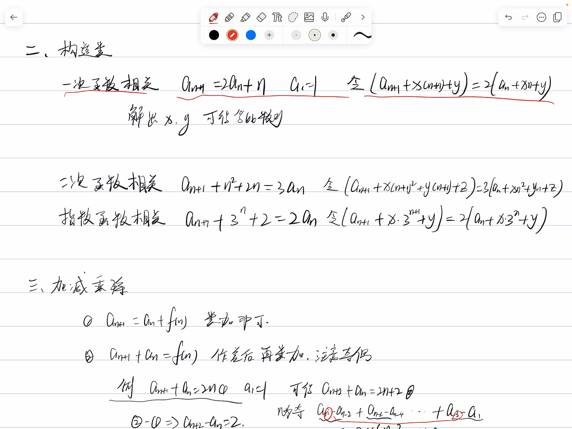 数列求通项公式三大工具