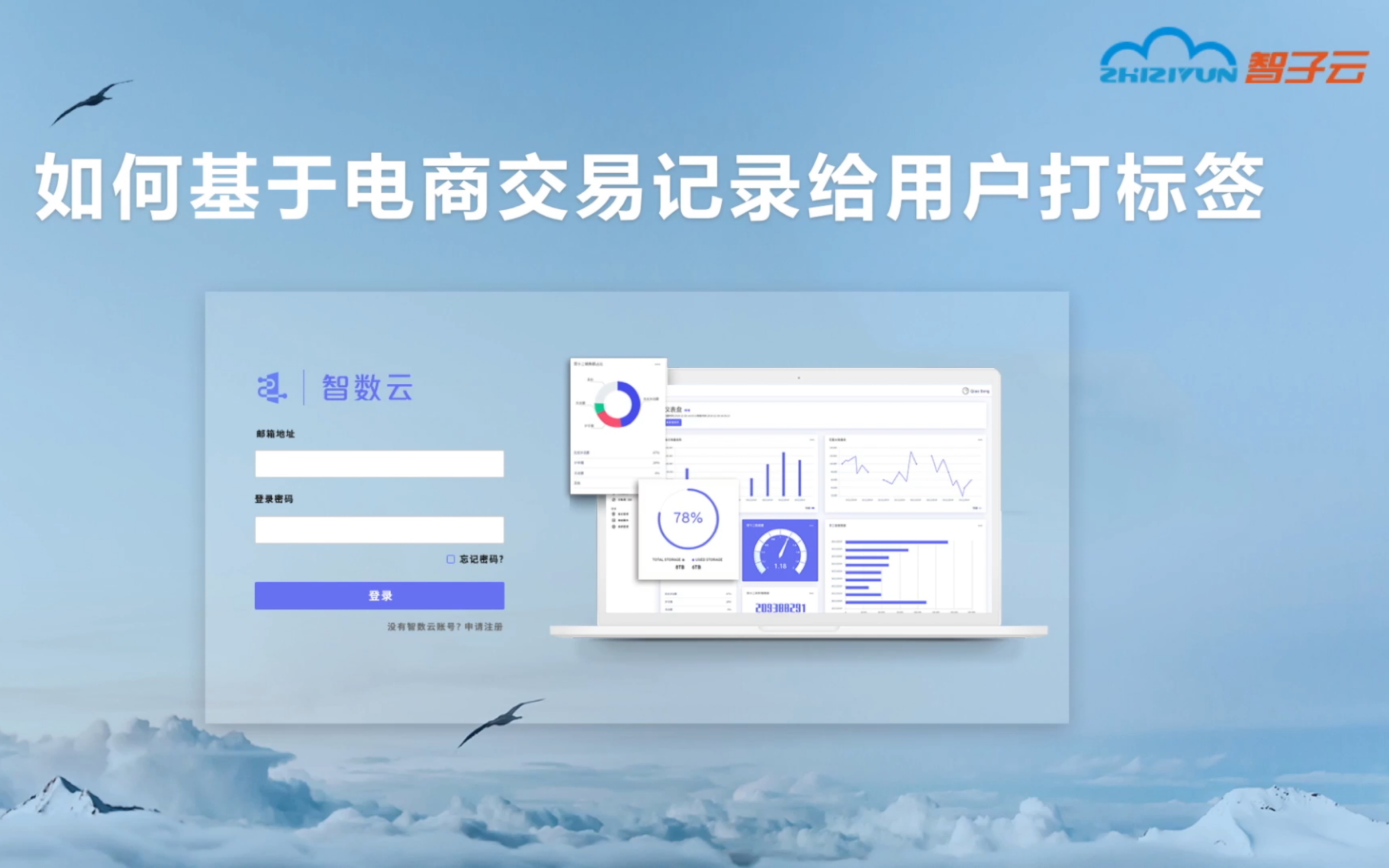 在CDP(客户数据平台)中如何构建标签化的客户画像