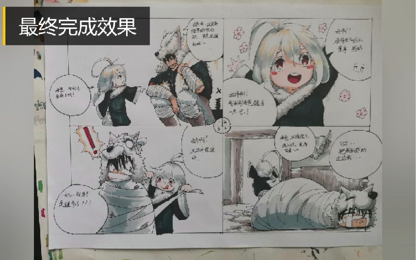 【日常摸鱼】第三期 简单四格漫画 起 承 转 合 的运用,赶稿录屏