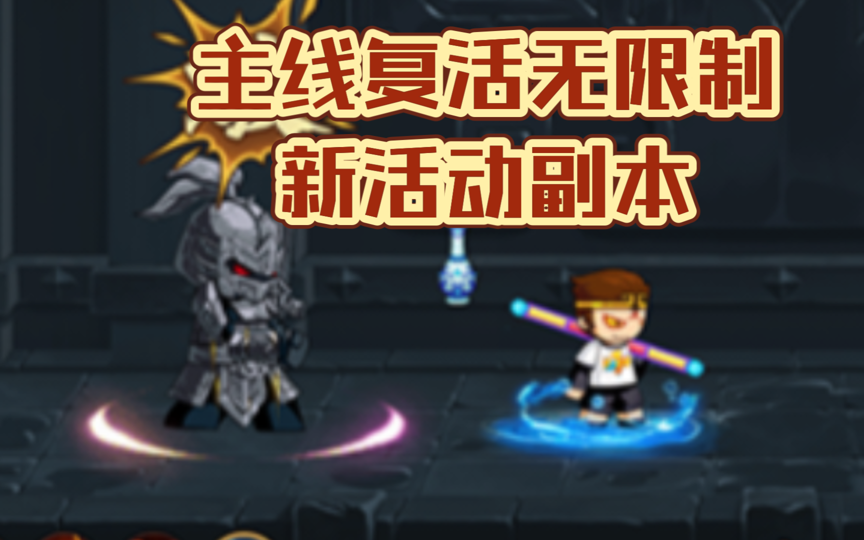 造梦无双更新爆料:主线复活无限制!新活动副本来袭!金毛犼变坐骑!