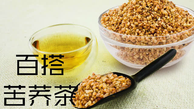 苦荞加上三味药,疏通血管降血压一方见效,中老年人的安心茶