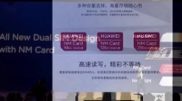华为最新宣布的NM卡怎么样