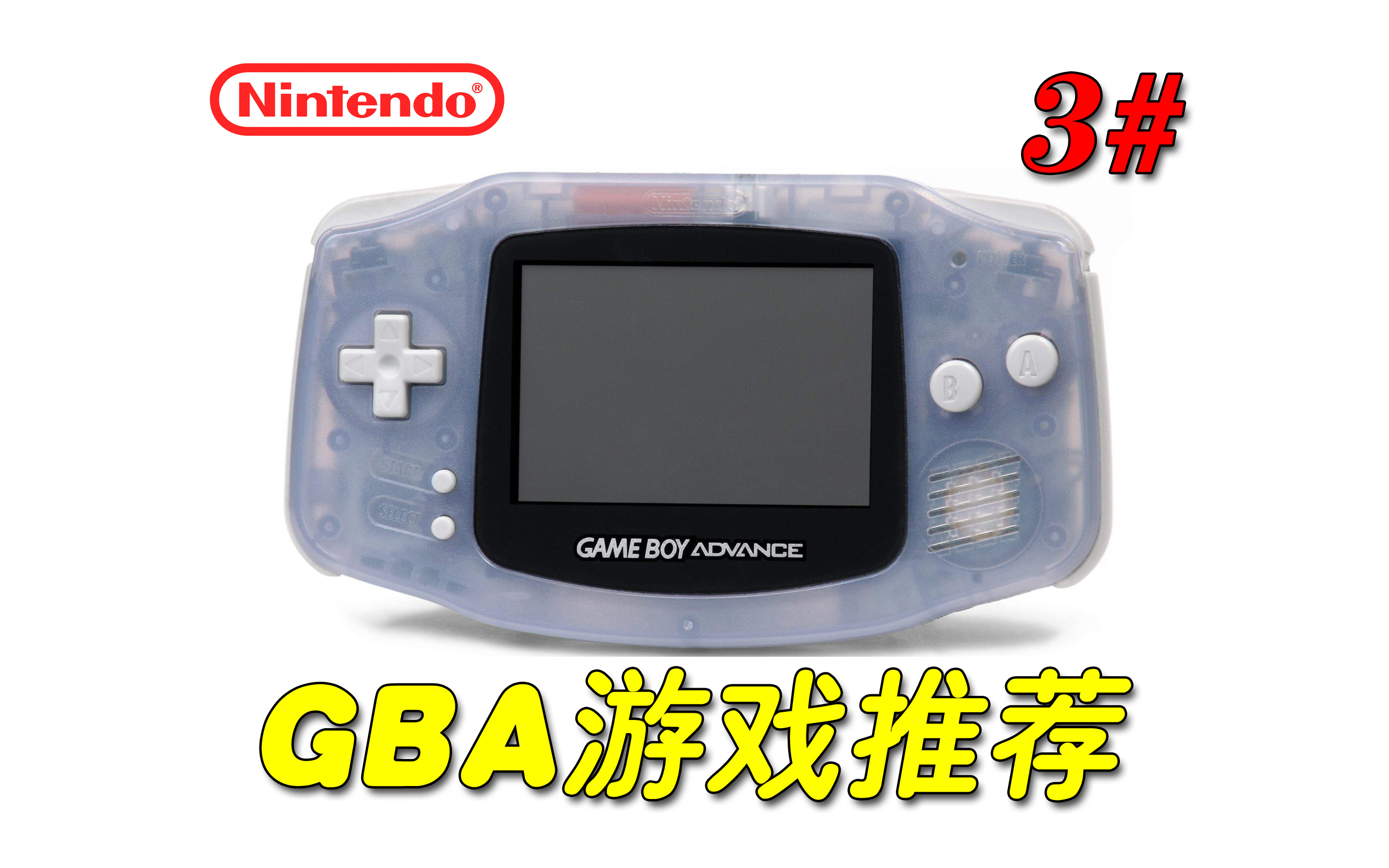 【游戏分享】GBA游戏推荐3# (含下载资源)