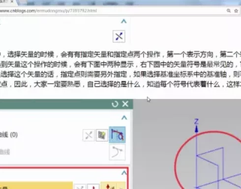 011.UG常用工具:矢量构造器_1