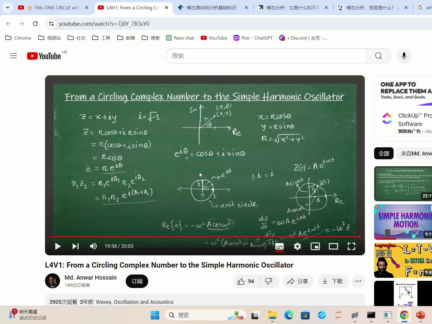 模态分析(Modal analysis)原理讲解