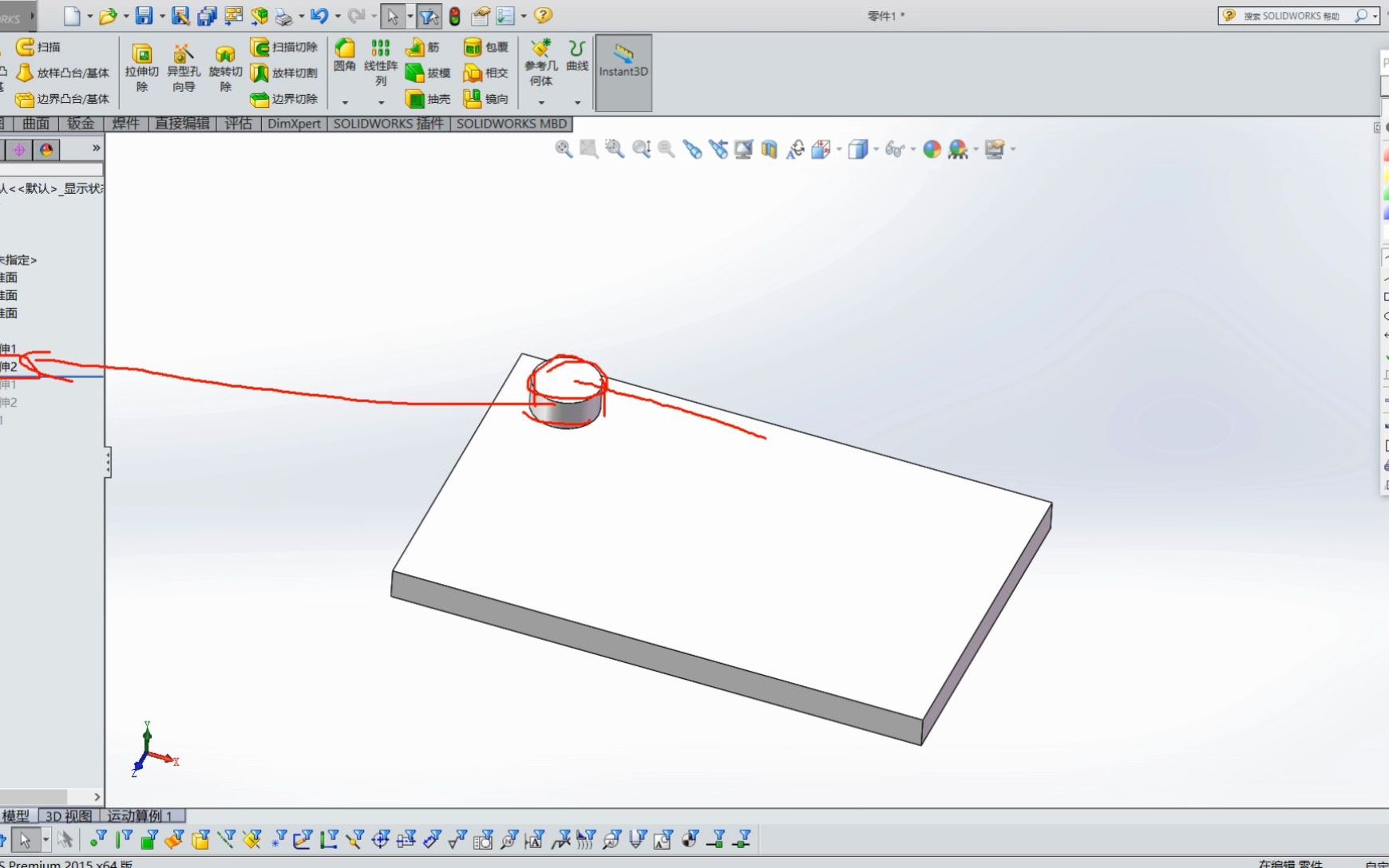 第11课 特征建模(四)阵列、镜像、圆角、倒角