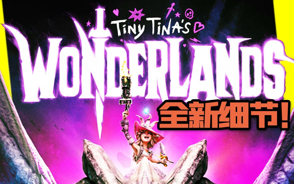 捏人系统+技能系统介绍!【小缇娜的奇幻乐园】最新资讯!【夏说游戏】...