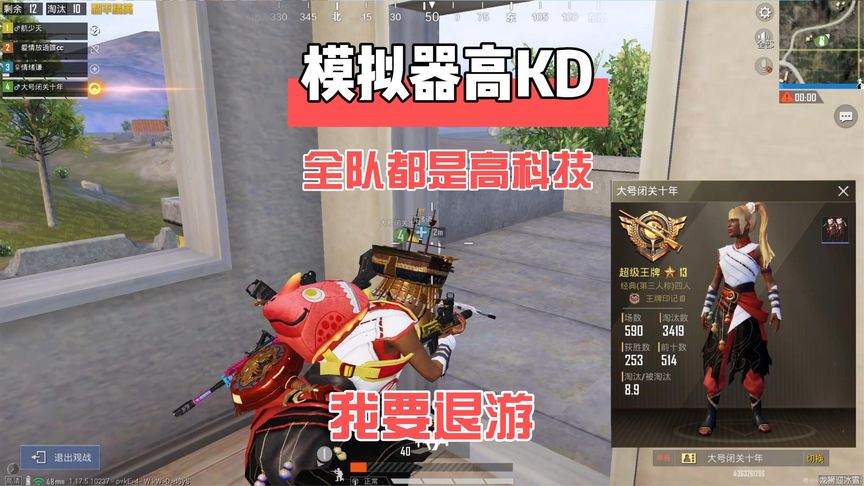 和平精英:现在的模拟器都是高KD,满编队全都是高科技