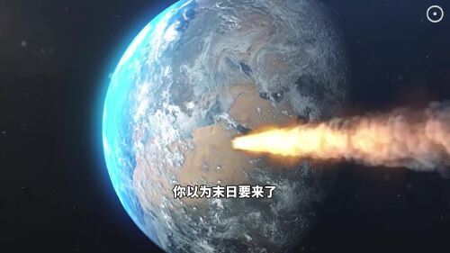小行星撞击地球概率又降了!