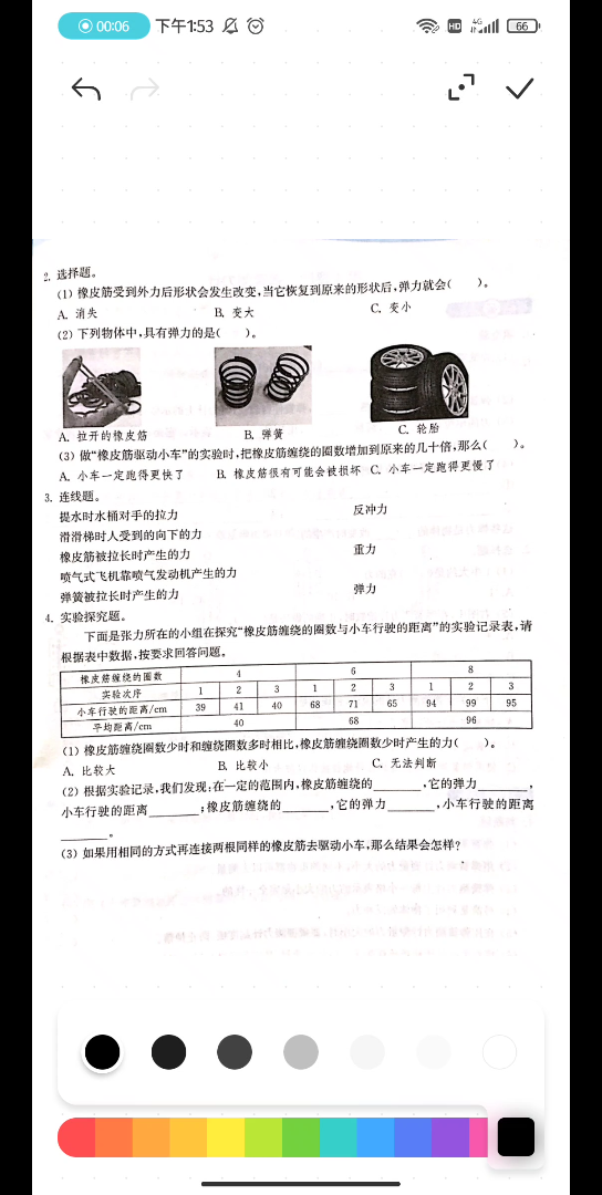 四年级上册科学教科版第三单元第三课时“用橡皮筋驱动小车”同步...