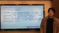 §6.6 移动通信系统(1)