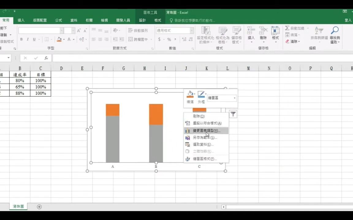 Excel超吸睛滑珠图绘制