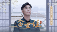 她们的名字 金世佳散发荷尔蒙,人物立体鲜明