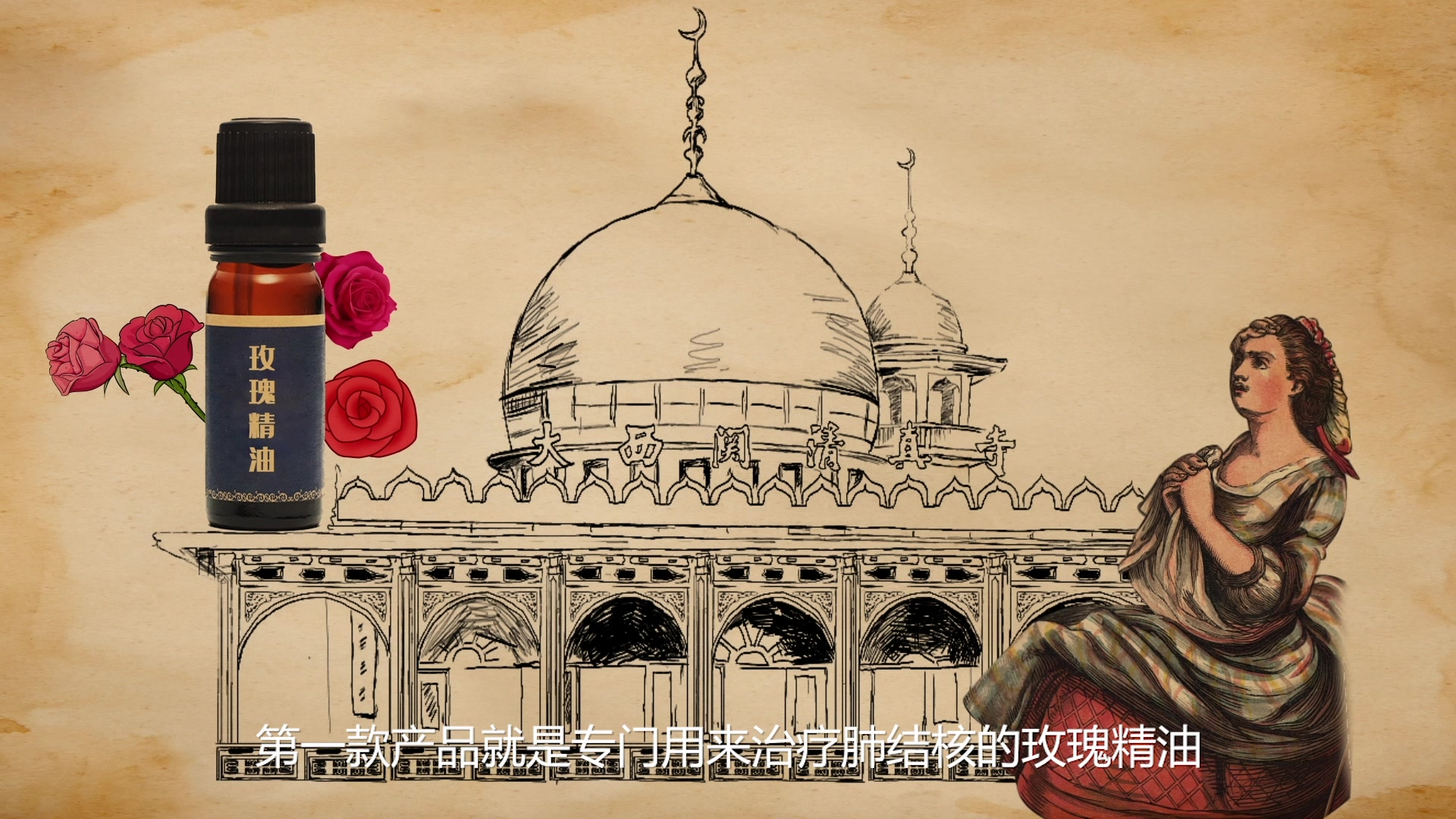 香水-一个阴差阳错的医疗产物