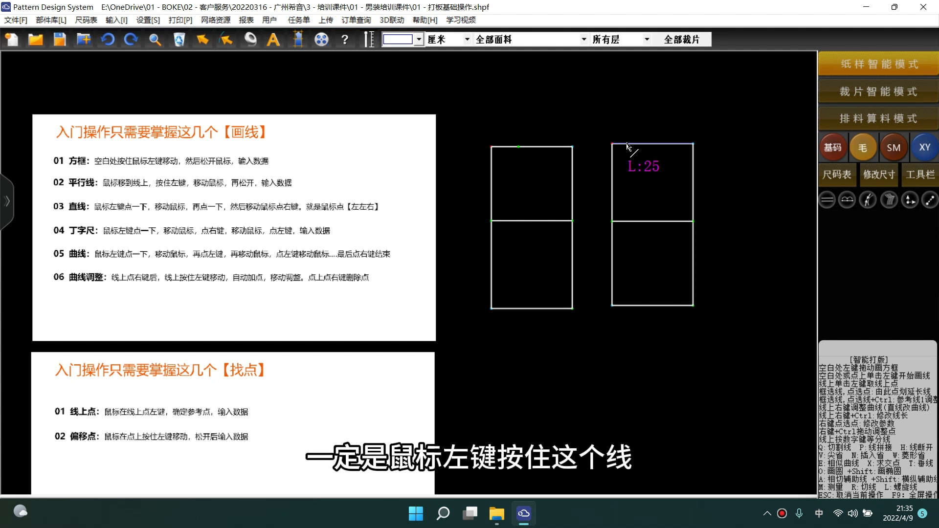 【博克CAD入门操作】01、方框、平行线