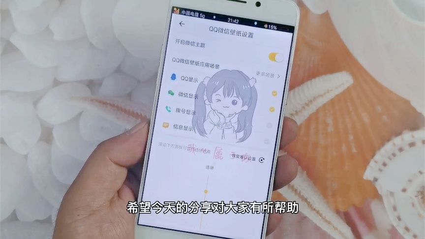 教你一键更换微信主题皮肤,太漂亮了,赶紧学会!