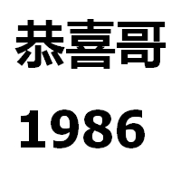 恭喜带你玩游戏 