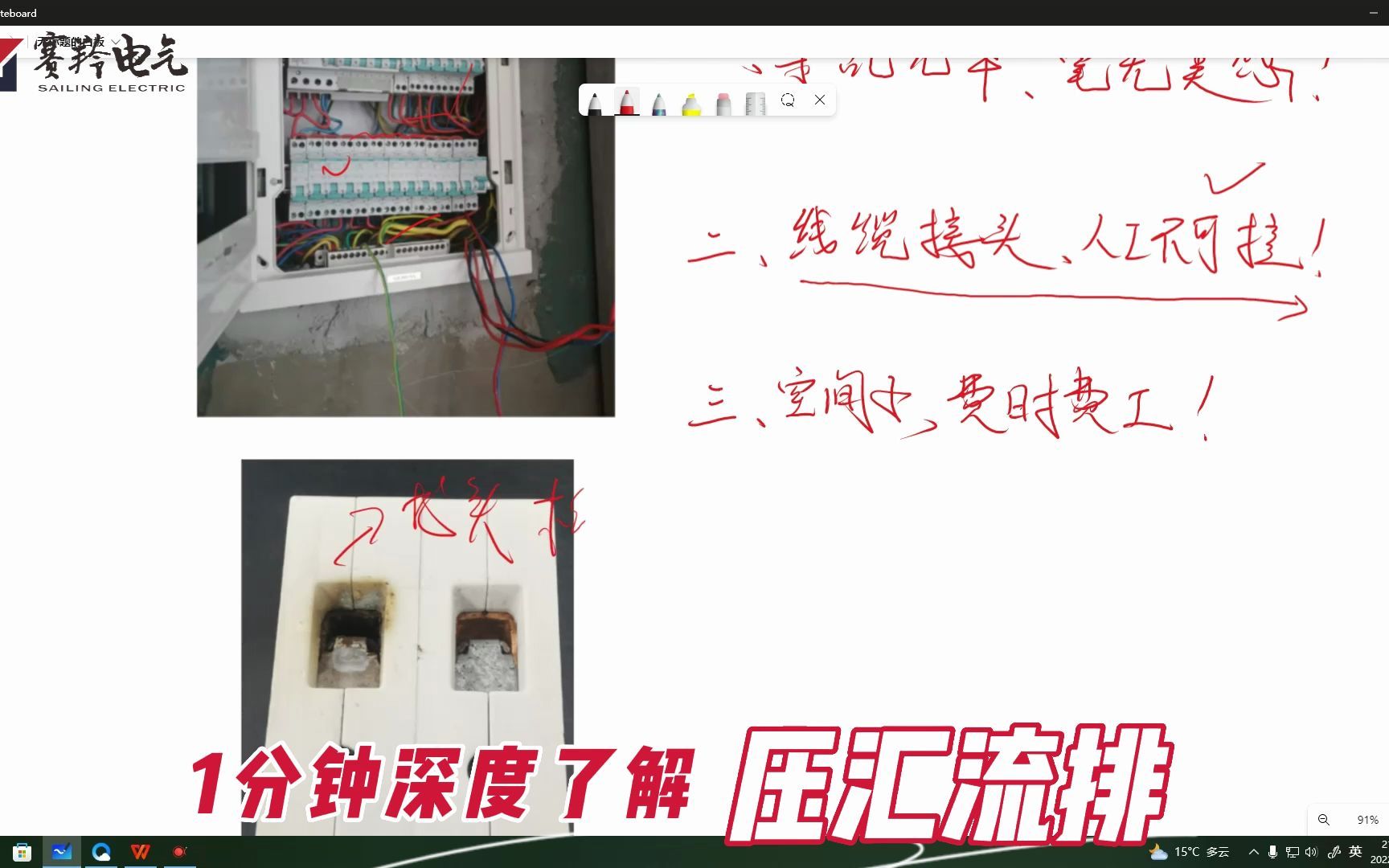 200一分钟深度了解低压汇流排