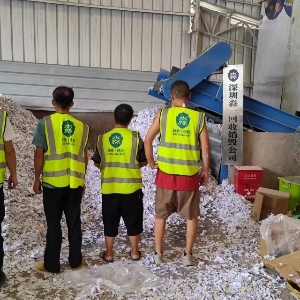 淼一销毁与回收 