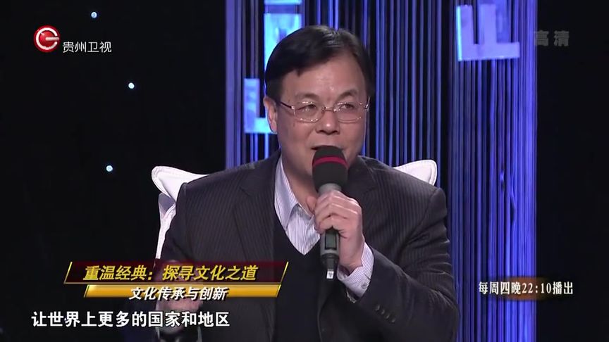 论道:文化传承与创新,龙永图现场重温经典探寻文化之道