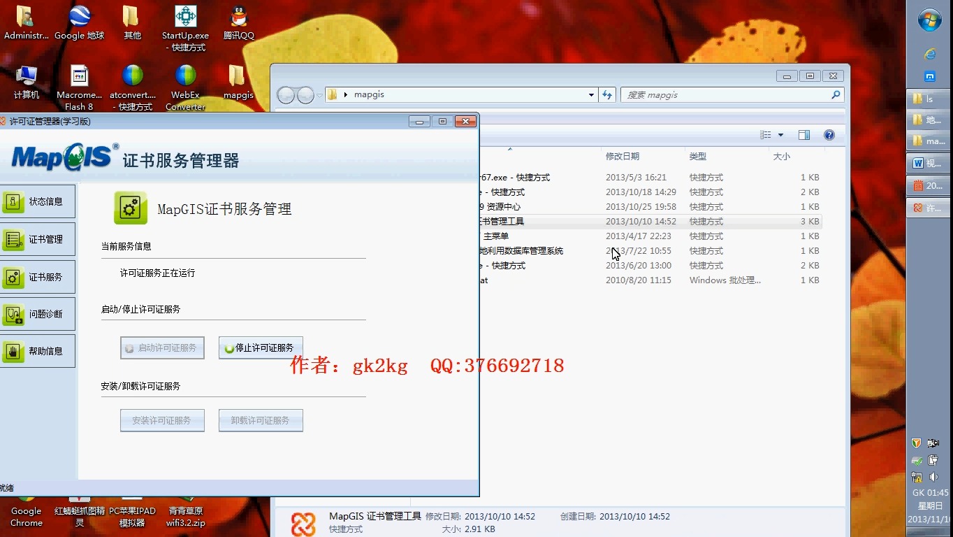 3-10-5mapgis K9和arcgis互转(mapgis转shp)