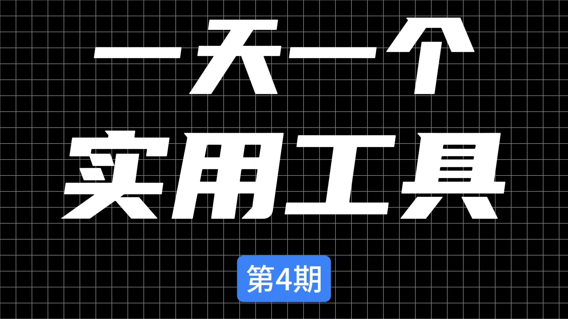 一天一个实用工具(第4期)社保新规下教你如何计算自己的社保
