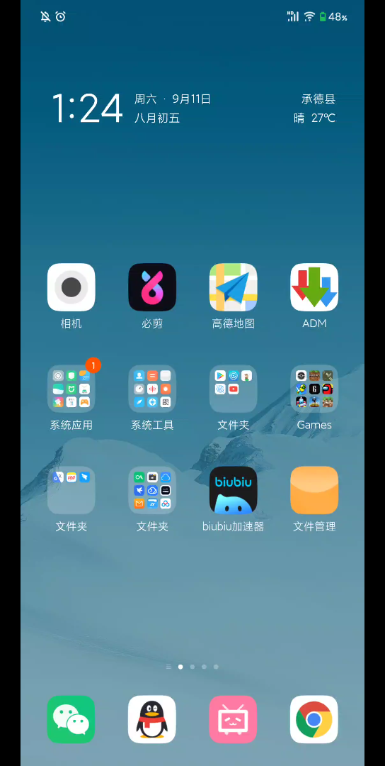 教你怎么让游戏/软件全屏显示