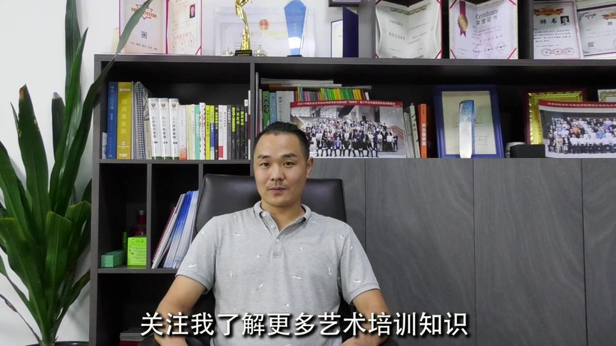 如何正确的选择美术考级机构呢?各位校长请看过来#艺术培训