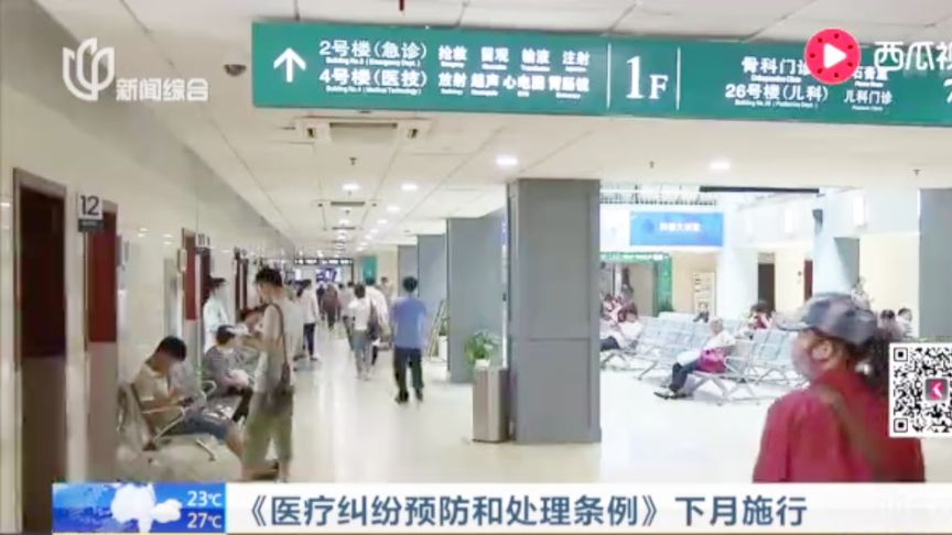 《医疗纠纷预防和处理条例》下月施行:患者有权查阅复制门诊病历