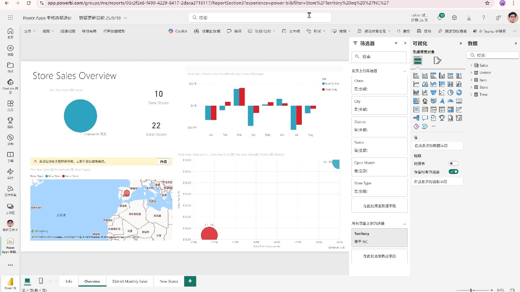 在Power Apps 中实现对Power BI 的动态筛选,踩坑 避坑 跳坑