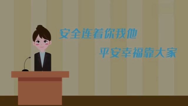 “安全生产月”,这些安全知识快来get!