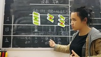 人教版小学一年级数学上册读数写数模拟教学练习