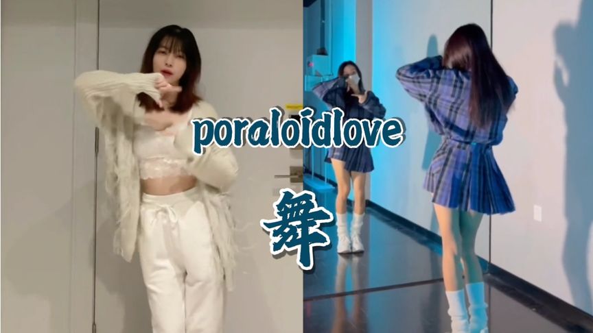 #poraloidlove舞#慢动作常速舞蹈教学,这么简单好看的手势舞。