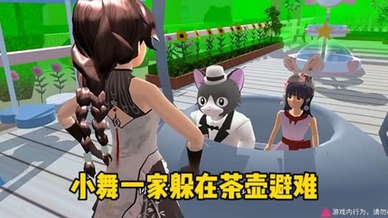 樱花校园模拟器:小舞一家躲在茶壶避难!